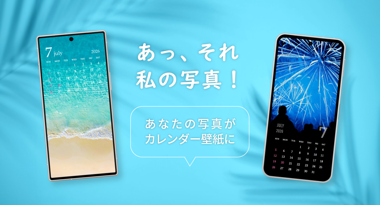 My AQUOSカレンダー壁紙コンテスト｜AQUOS：シャープ
